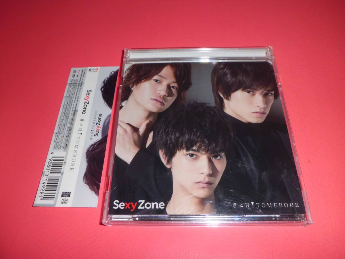 Yahoo オークション Sexy Zone初回限定盤b 佐藤勝利ジャケットカード
