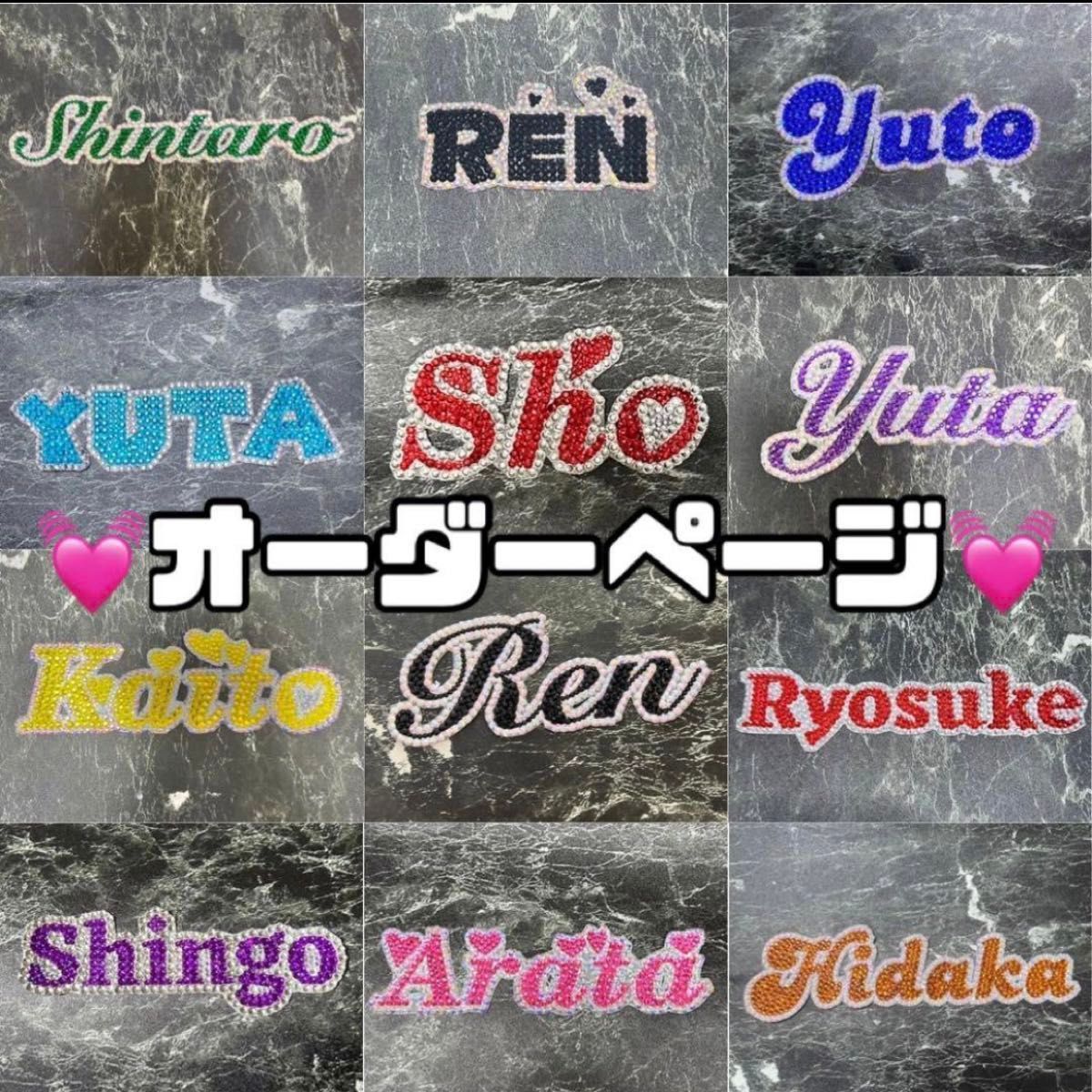 オーダーページ》デコうちわ うちわ文字 デコ文字 団扇|Yahoo オーダーページ》デコうちわ うちわ文字 デコ文字 団扇|Yahoo
