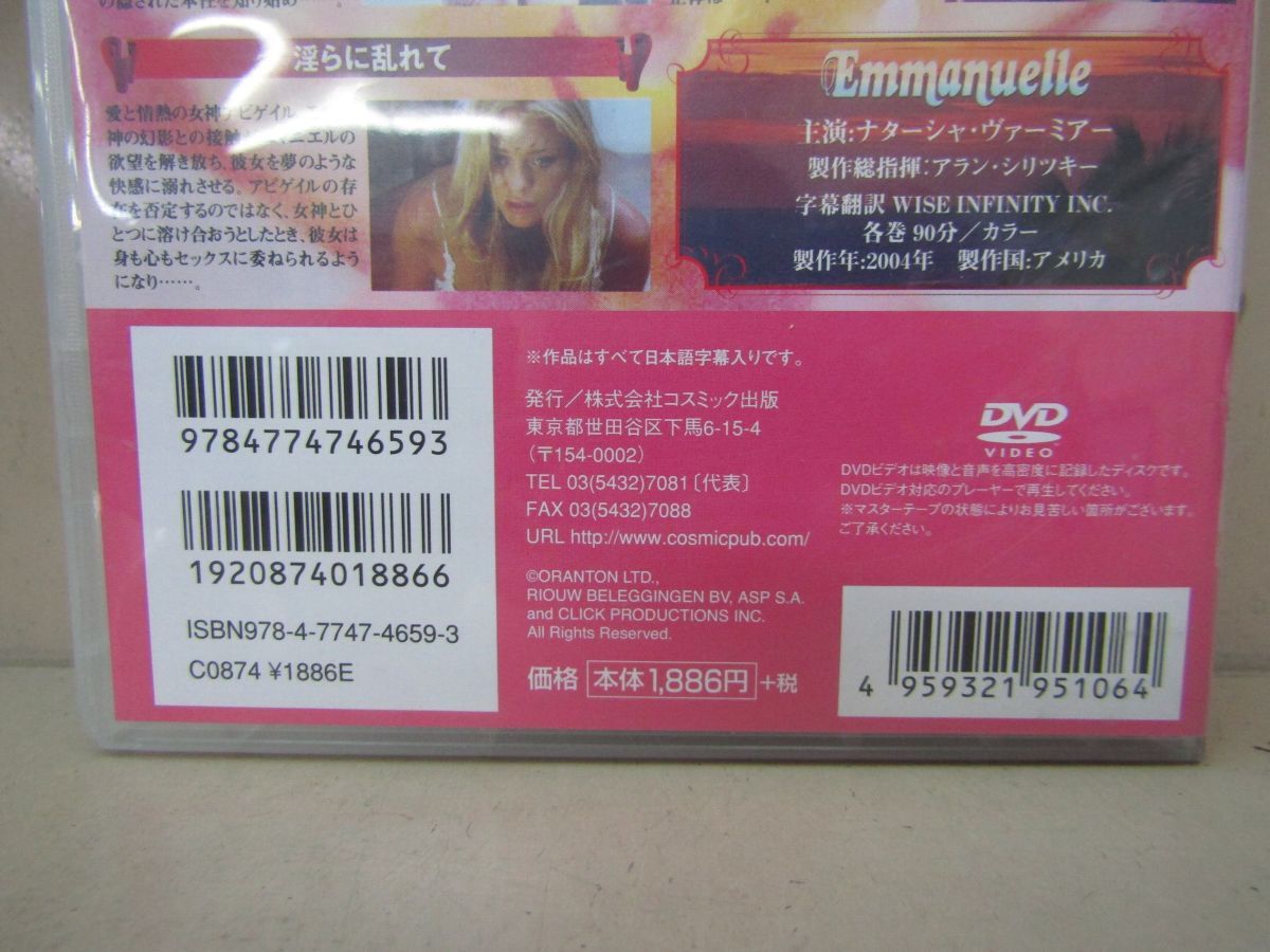 Yahoo!オークション - л4499 エマニエル 愛のコレクション DVD7枚組 ...