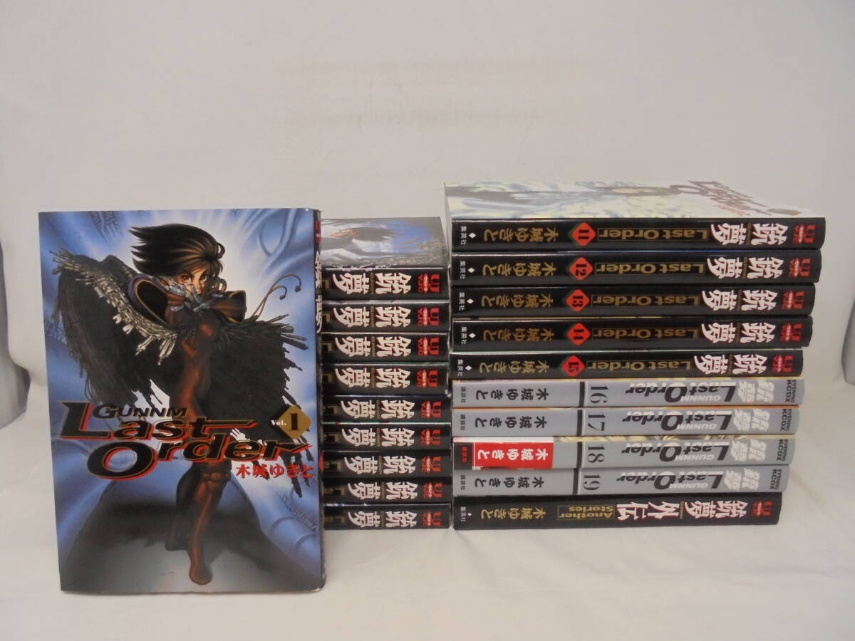 Yahoo!オークション - 【銃夢 GUNNM】全19巻＋外伝 合計20冊 セット 木...