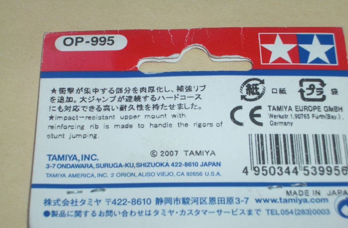 Yahoo!オークション - TRF-501X タミヤ 強化アッパーアームマウント