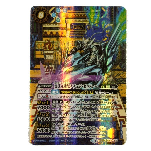 Yahoo!オークション - バトスピ BS69 シークレット M BS69-064 バクオ...