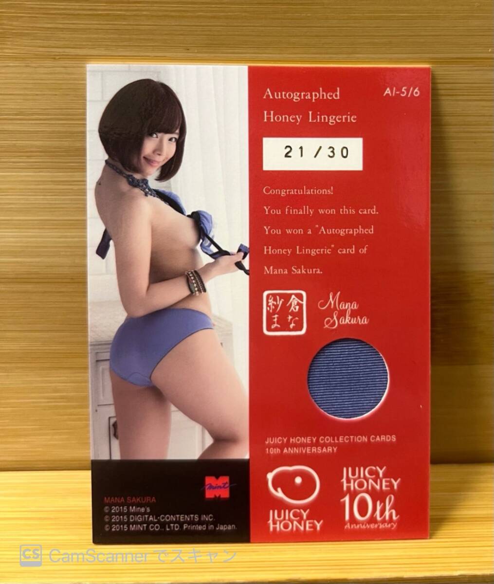 日本代購代標第一品牌【樂淘letao】－【503紗倉まな】 #99 紗倉まな 直筆サイン入り カード JUICY HONEY ジューシーハニー 10周年 21/30