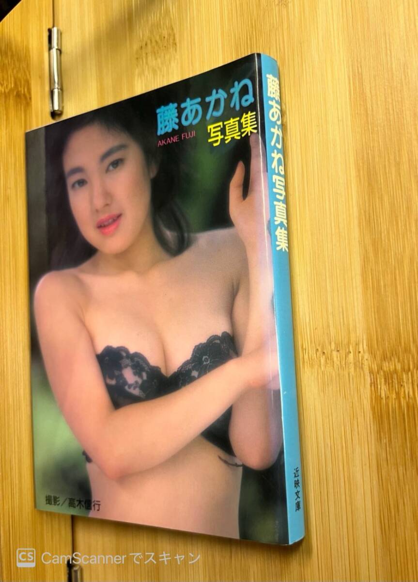 日本代購代標第一品牌【樂淘letao】－【503文庫写真集】藤あかね写真集 藤あかね 近代映画社