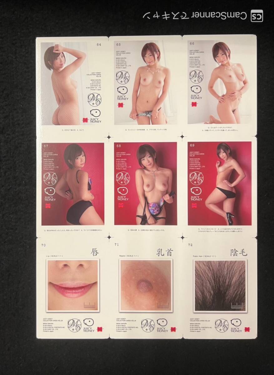 日本代購代標第一品牌【樂淘letao】－【503】紗倉まな JUICY HONEY ジューシーハニー トレカ ★直筆サイン入り 9枚連番未裁断 64-72 A4サイズ