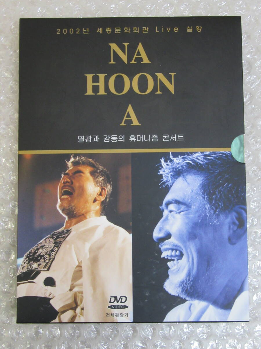 Yahoo!オークション - DVD [羅勲皃/NA HOON A/2002 LIVE]ナフナ/歌客/...