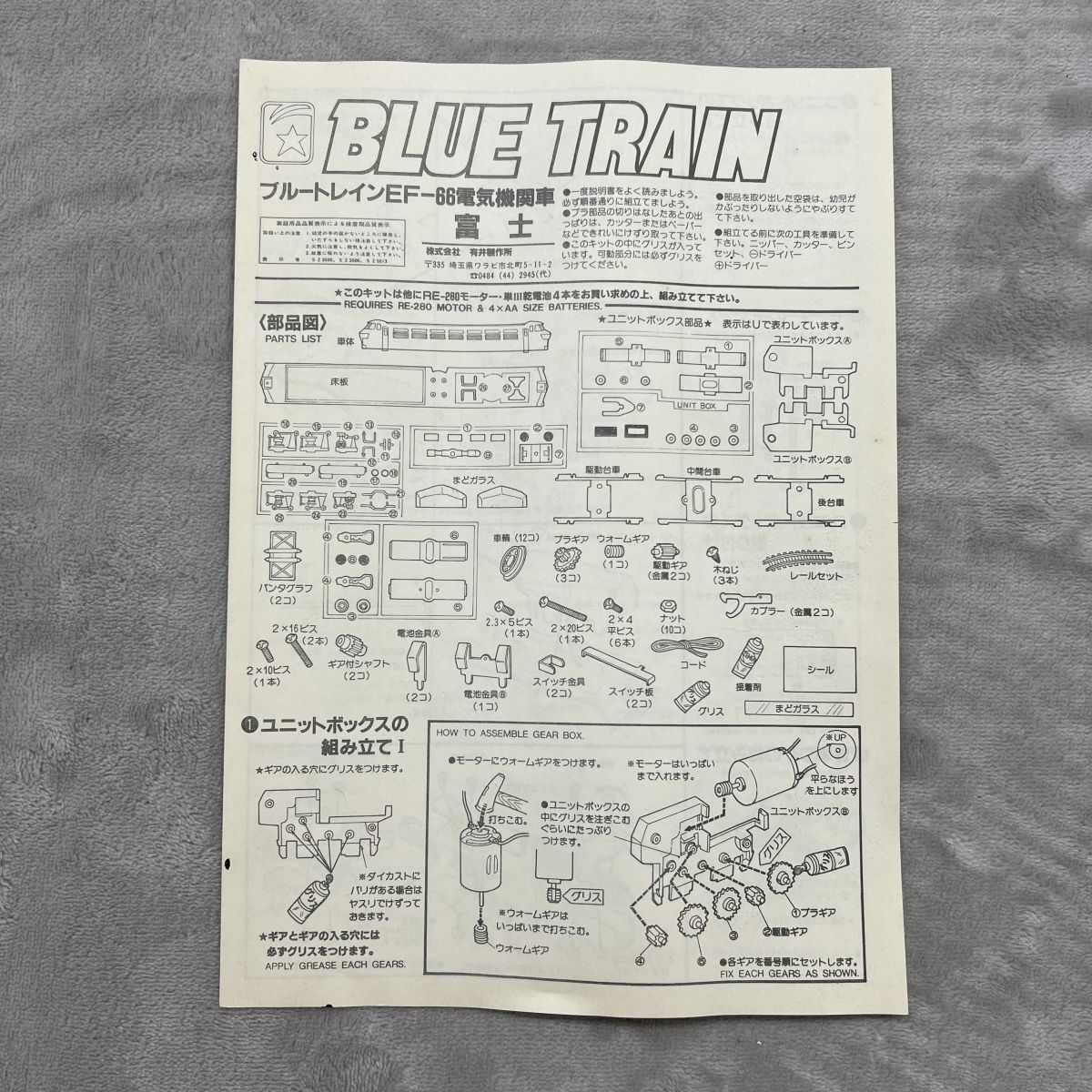 Yahoo!オークション - 【本体欠品 レール部分のみ】ARII 有井製作所 BL...