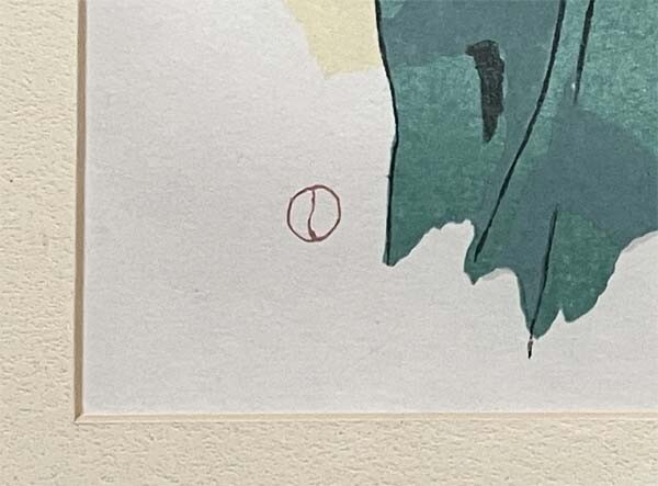 竹久夢二】○真作○たけひさ ゆめじ○木版画 216/250 印あり 竹久夢二】○真作○たけひさ ゆめじ○木版画 216/250 印あり