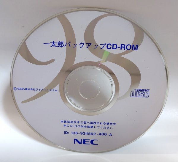 Yahoo!オークション - 【同梱OK】 一太郎 バックアップ CD-ROM NEC