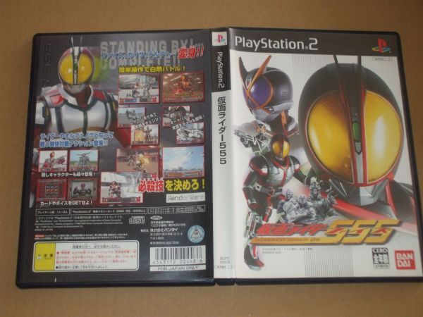 Yahoo!オークション - PS2 仮面ライダー555【解説書なし】