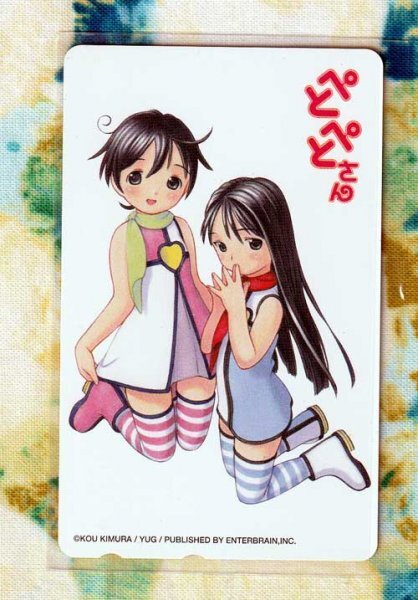 Yahoo!オークション - (A57-2) 木村航 ぺとぺとさん テレカ