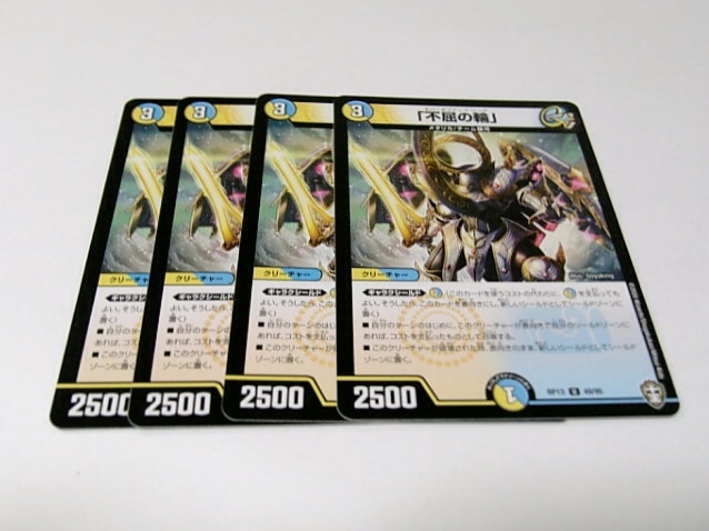 Yahoo!オークション - A 「不屈の輪」 U4枚 DMRP-13 デュエマ 新品