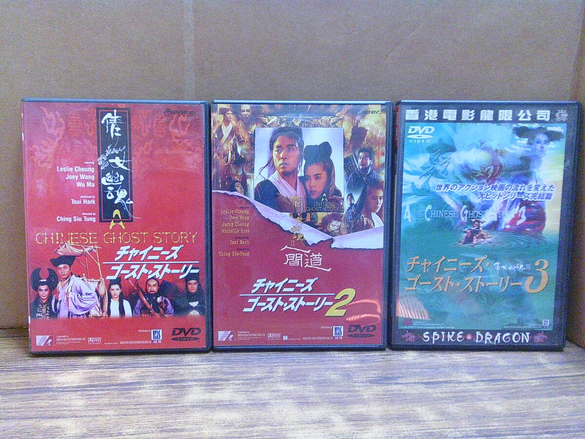 Yahoo!オークション - F71チャイニーズ・ゴースト・ストーリー 1・2・3...