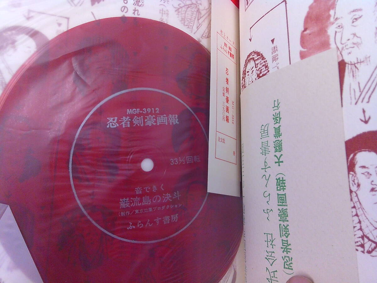 Yahoo!オークション - y93【フォノシート付絵本/ふらんす書房】「忍者...