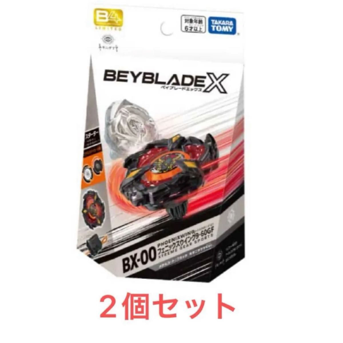 ベイブレードX フェニックスウイング キタニタツヤモデル2個 ベイブレードX フェニックスウイング キタニタツヤモデル2個