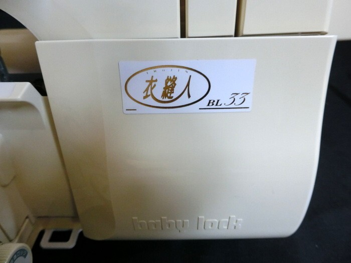 Yahoo!オークション - 1000円～ babylock 衣縫人 BL33 ペダル兼電源コ...