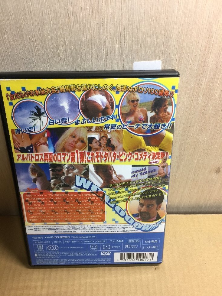 Yahoo!オークション - 2336 DVD ビキニ大作戦 全米ビキニ女王決定戦
