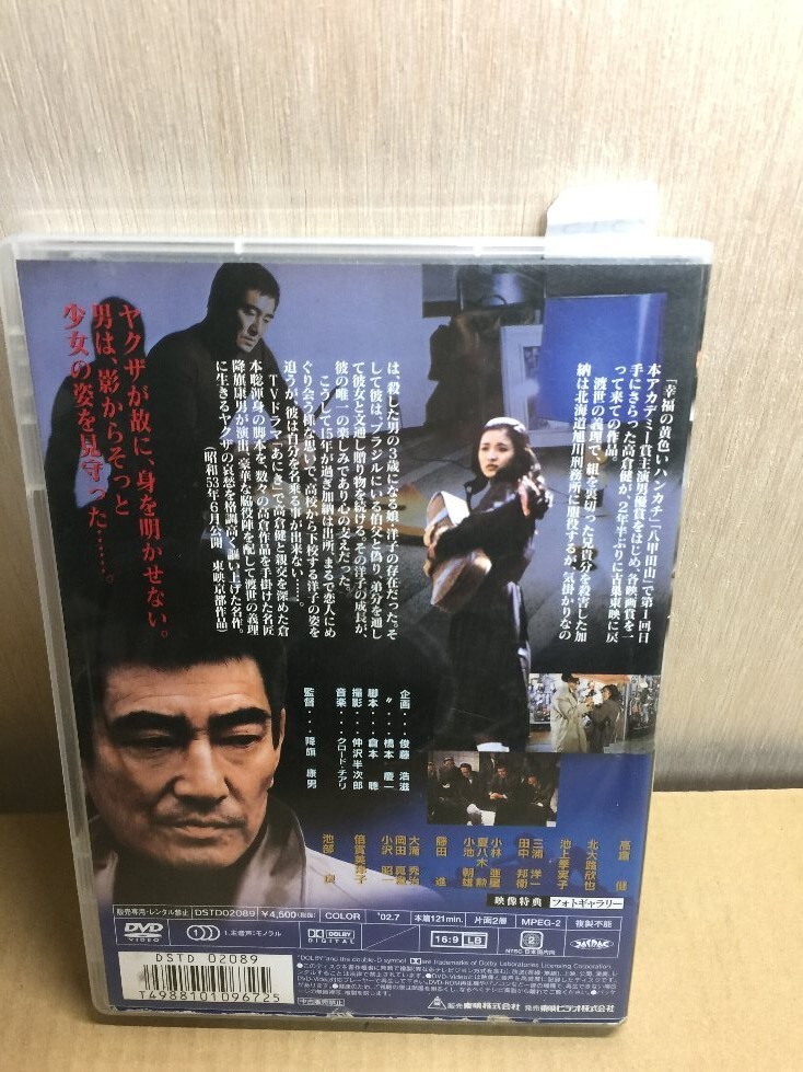 Yahoo!オークション - 2315 DVD 冬の華 高倉健 池上季実子 北大路欣也 ...