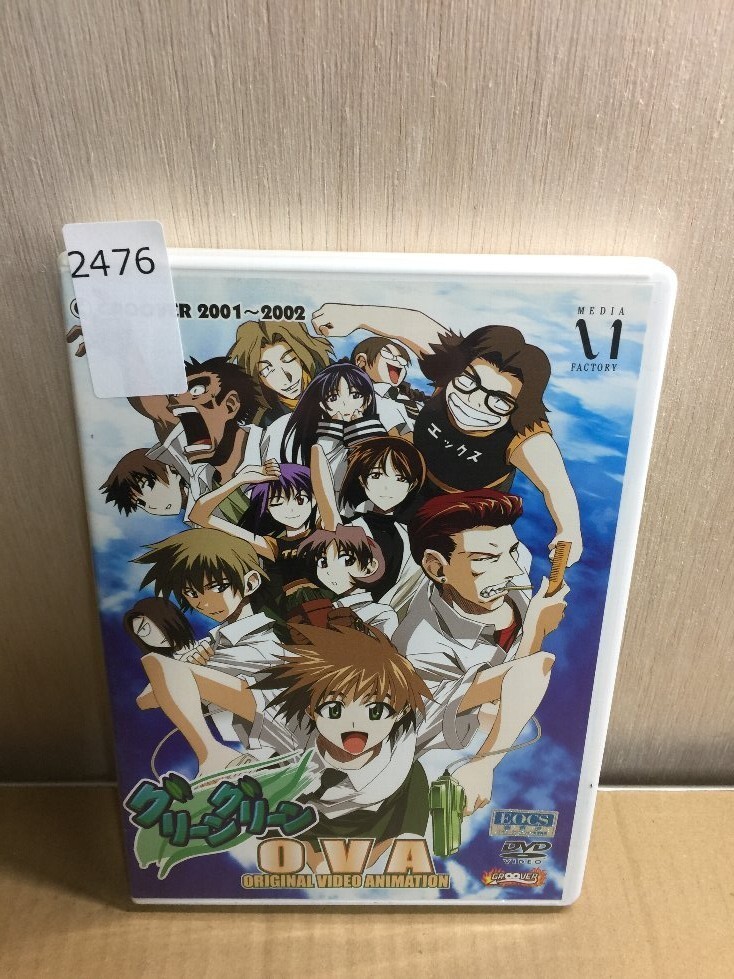 Yahoo!オークション - 2476 DVD グリーングリーン OVA