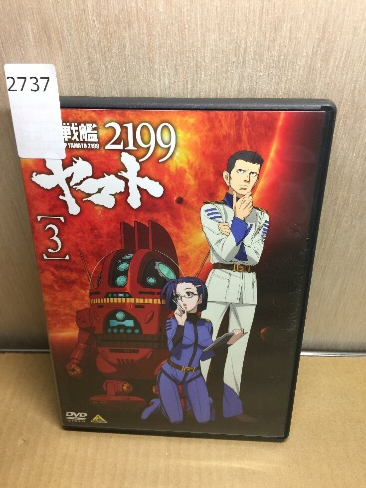 Yahoo!オークション - 2737 宇宙戦艦ヤマト2199 3 菅生隆之 DVD