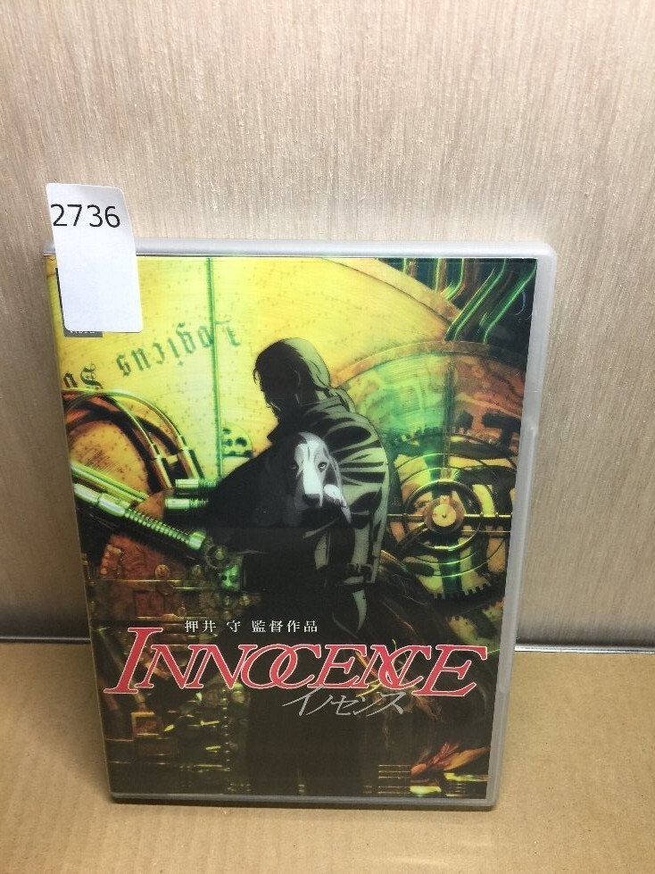 Yahoo!オークション - 2736 イノセンス / スタンダード版 押井守 DVD