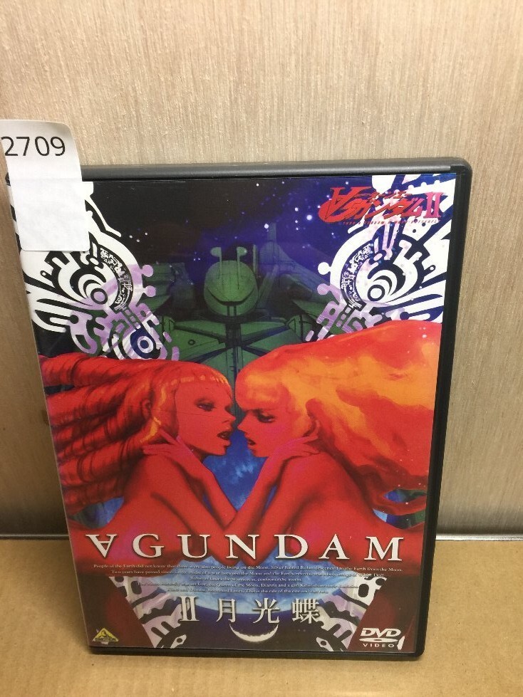 Yahoo!オークション - 2709 ガンダム （2）月光蝶 DVD