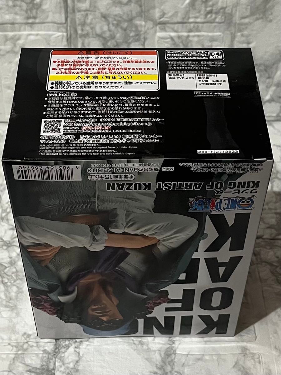 ワンピース KING OF ARTIST KUZAN フィギュア クザン 青キジ ワンピース KING OF ARTIST KUZAN フィギュア クザン 青キジ