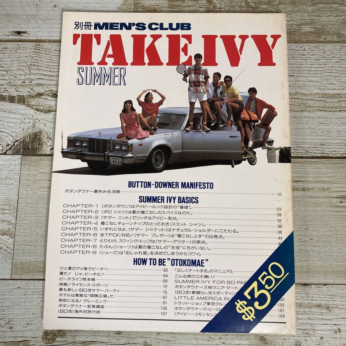 Yahoo!オークション - SA09-147 別冊MEN'S CLUB TAKE IVY SUMMER 1985...