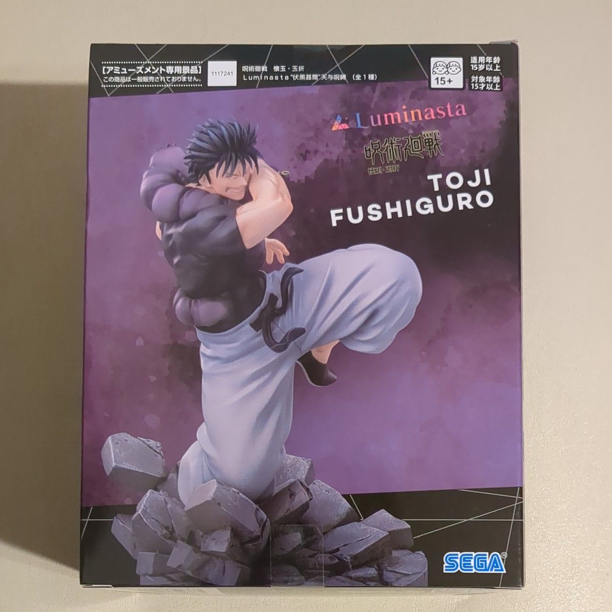 呪術廻戦 懐玉・玉折 Luminasta 伏黒甚爾 天与呪縛 未開封 呪術廻戦 懐玉・玉折 Luminasta 伏黒甚爾 天与呪縛 未開封