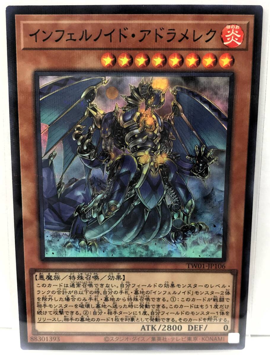 Yahoo!オークション - T3-02260 【未使用】 TW01-JP106 インフェルノイ...