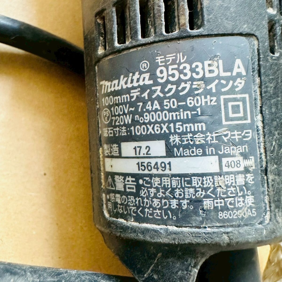 Yahoo!オークション - ht4019【60】//makita ディスクグラインダー モ...