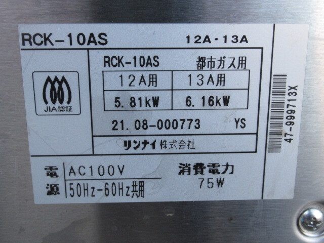 Yahoo!オークション - Rinnai リンナイ RCK-10AS ガス高速オーブン 卓...