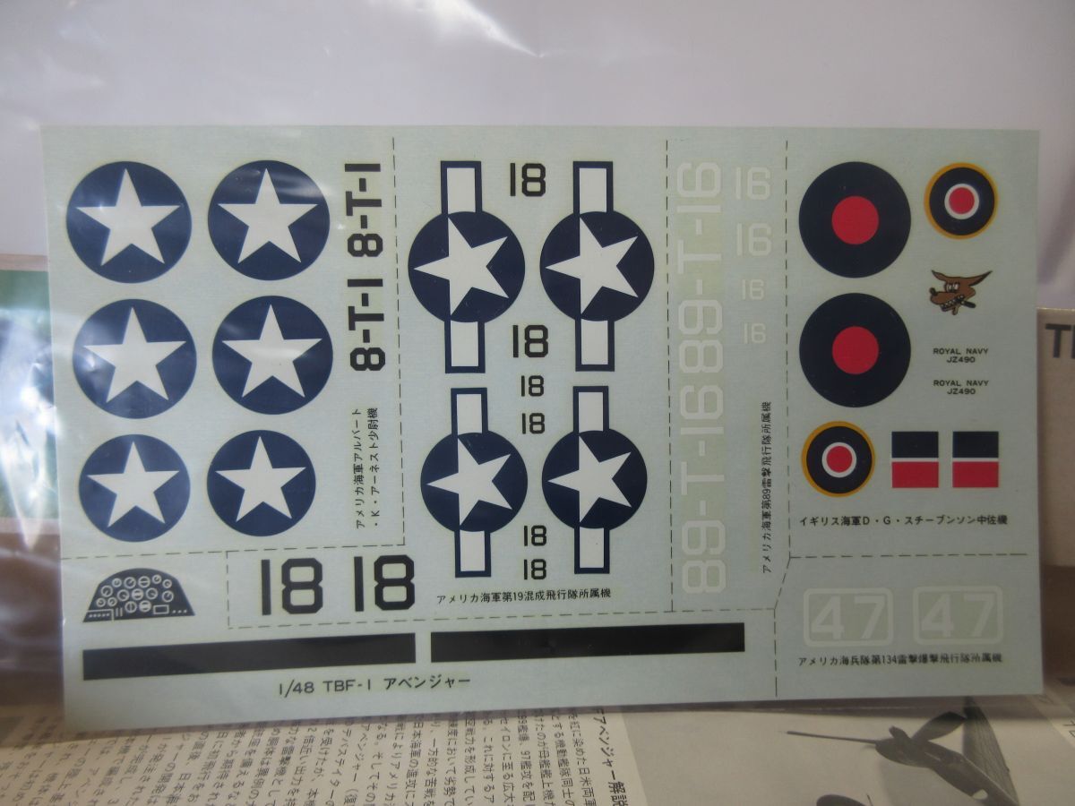 Yahoo!オークション - バンダイ・モノグラム 1/48 8927 TBM-1 アベン...