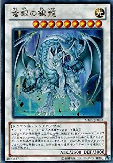 遊戯王 蒼眼の銀龍 ウルトラレア sd25-jp040-UR 3枚(セット、まとめ売り)｜売買されたオークション情報、yahooの商品情報をアーカイブ公開 - オークファン（aucfan.com）