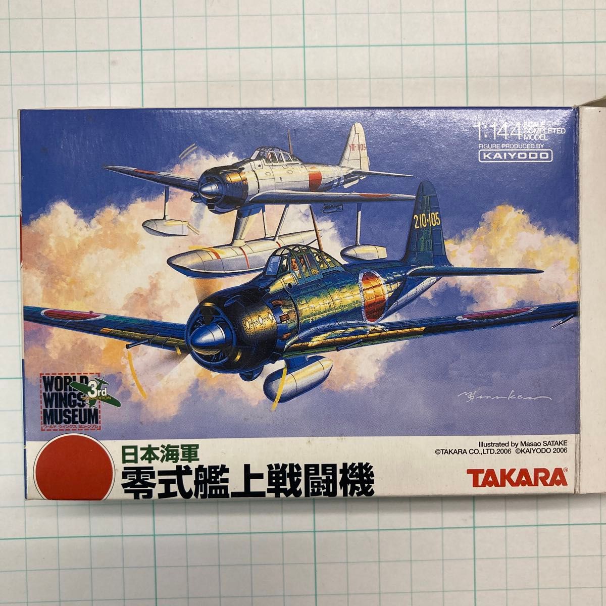 零戦 日本海軍零式艦上戦闘機 二五型 まだら迷彩 米復刻機 零戦 日本海軍零式艦上戦闘機 二五型 まだら迷彩 米復刻機