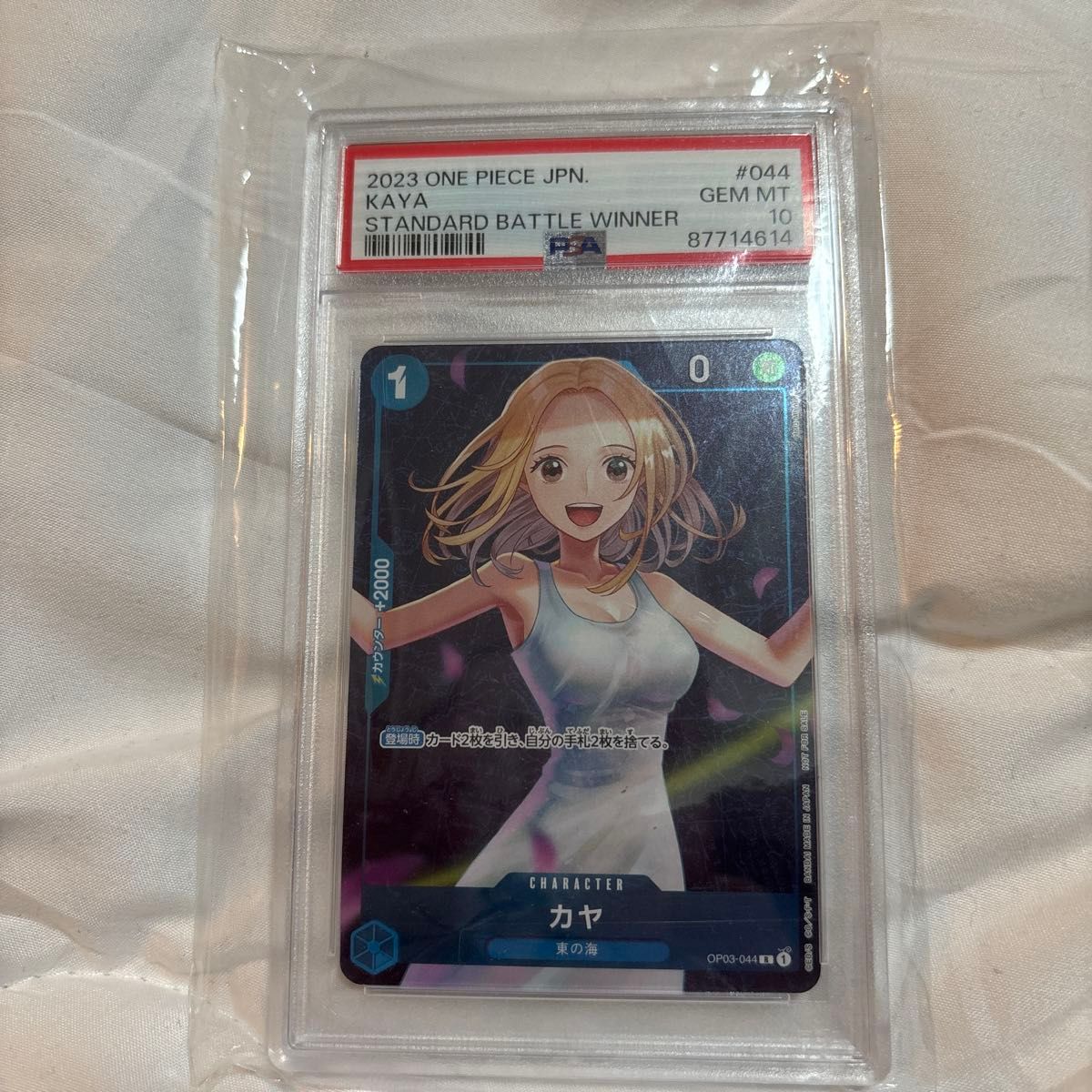 ワンピースカード カヤ OP03-044 psa10｜Yahoo!フリマ（旧PayPayフリマ）
