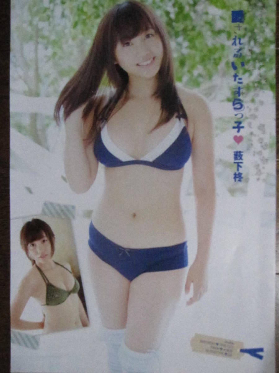 Yahoo!オークション - 切り抜き(306a-3)渡辺美優紀 薮下柊 Yahoo!オークション - 切り抜き(306a-3)渡辺美優紀 薮下柊