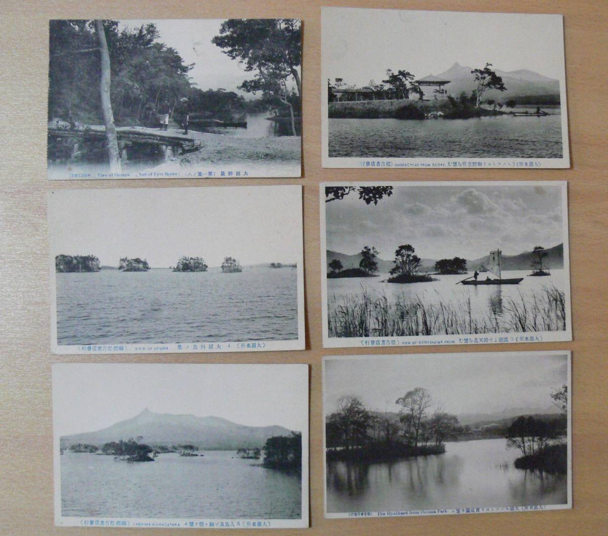 Yahoo!オークション - 8151 戦前 絵葉書 大沼名所 6枚 ヤケ有