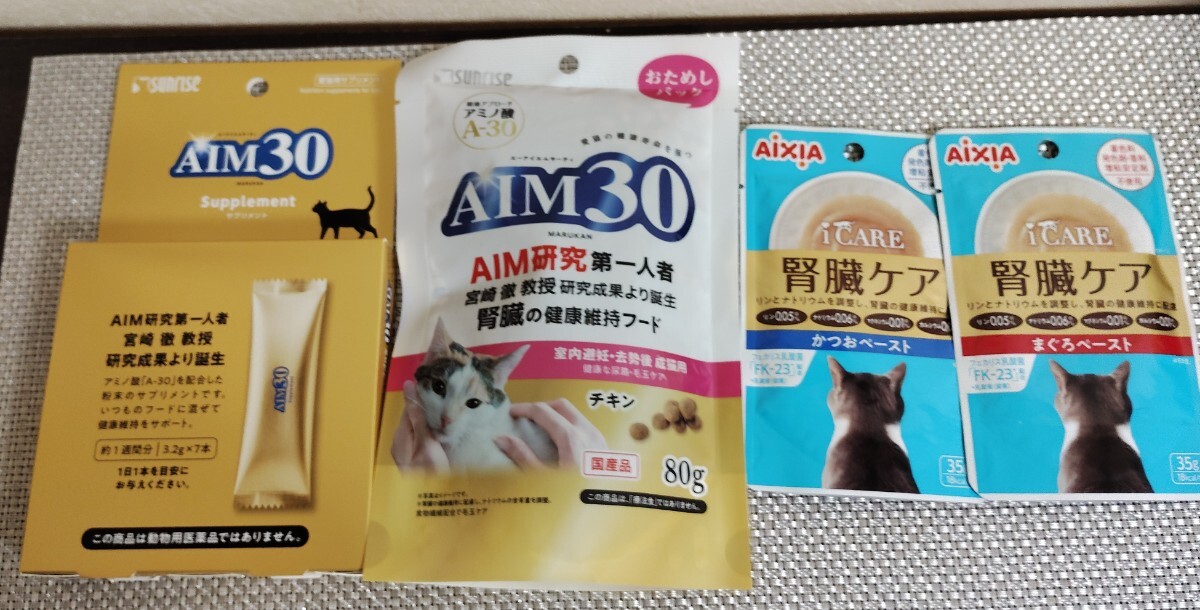 Yahoo!オークション - マルカン AIM30 サプリメント3.2g×7本 ドライフ...