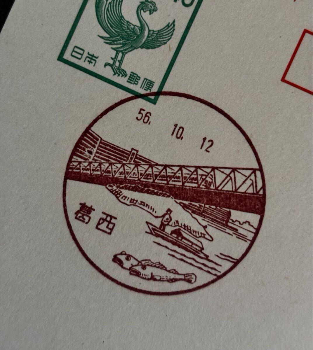 Yahoo!オークション - は7272 廃止初日風景印はがき(東京.葛西) 1枚