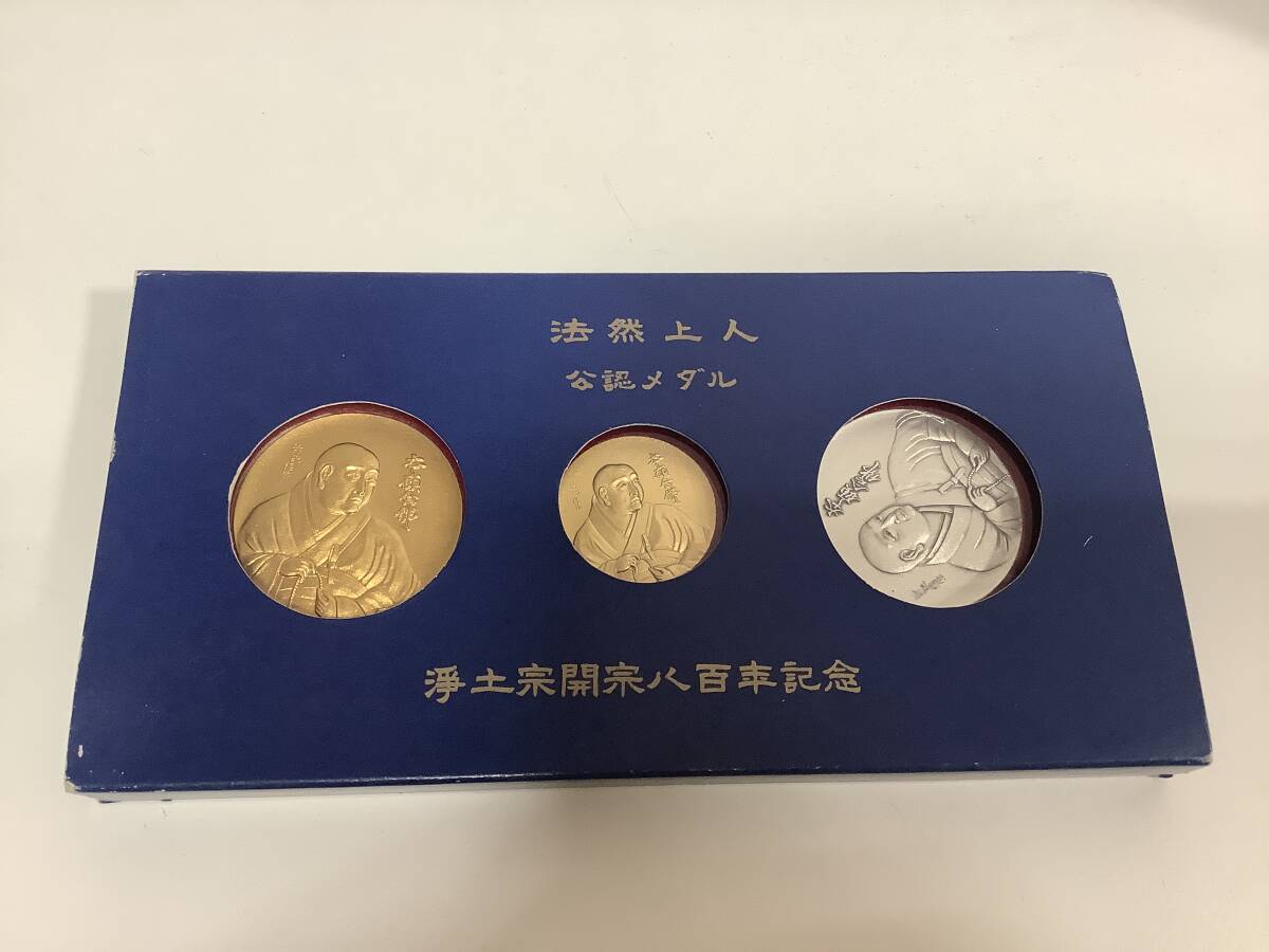 Yahoo!オークション - 5596 法然上人 浄土宗 開宗八百年記念 メダル 日...