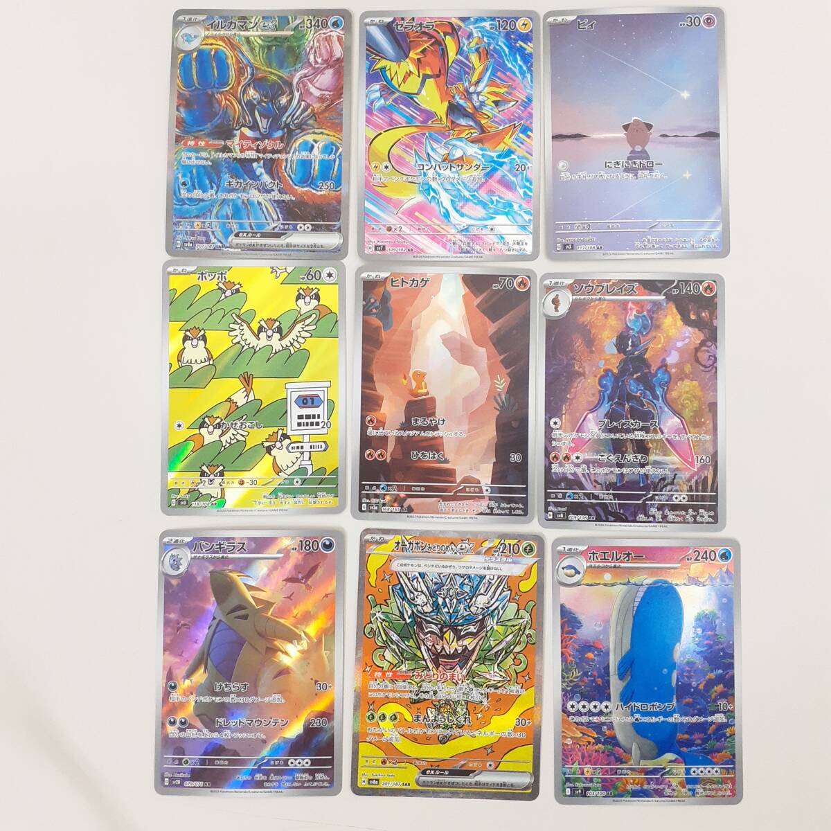 ポケモンカード AR SR SAR まとめ売り リザードン リーリエ など ポケモンカード AR SR SAR まとめ売り リザードン リーリエ など