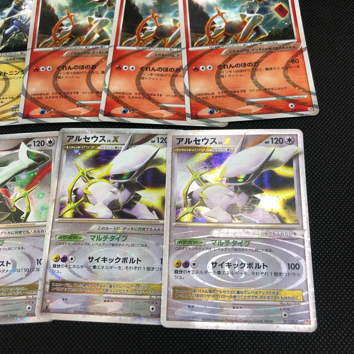 ポケモンカード アルセウスX アルセウス くさタイプ かみなり ポケモンカード アルセウスX アルセウス くさタイプ かみなり