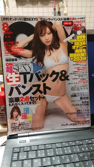 Yahoo!オークション - 月刊オンドット 池田夏希 超SEXY