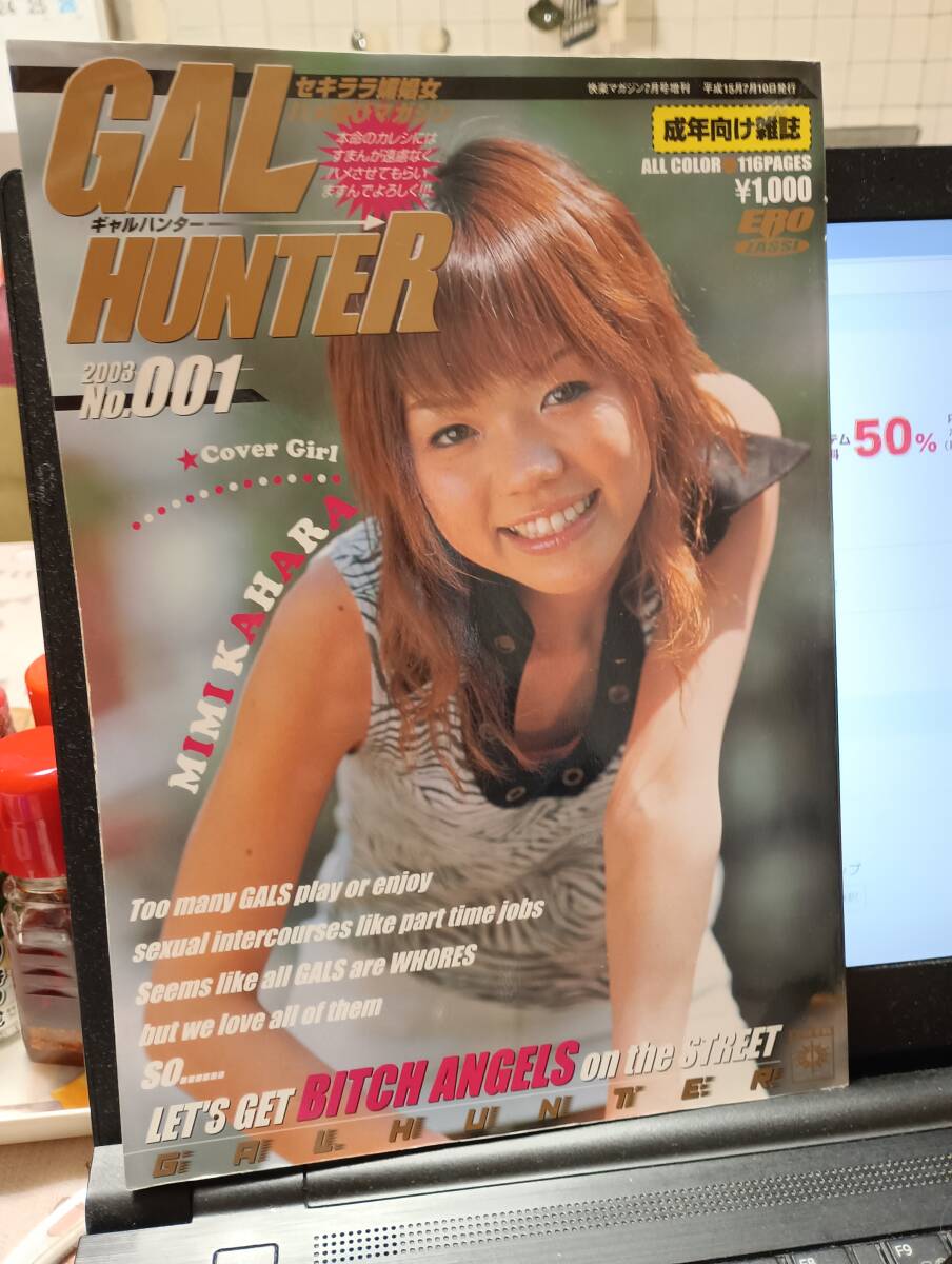 Yahoo!オークション - 「GAL HUNTER」 最強伝説のビニ本 損は...