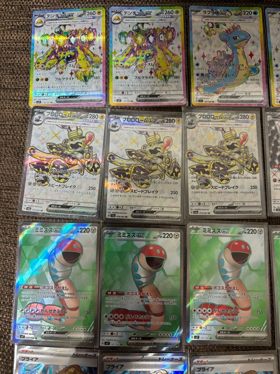 低価格レアまとめ売り SR UR 50枚セット トレーナーズ サポート 低価格レアまとめ売り SR UR 50枚セット トレーナーズ サポート