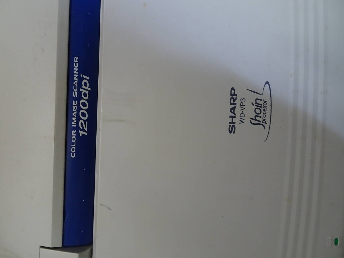 Yahoo!オークション - シャープ ワープロ WD-VP3