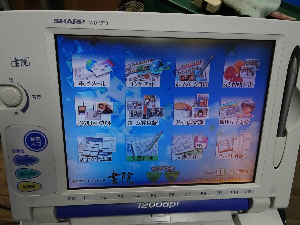 Yahoo!オークション - シャープ ワープロ WD-VP3