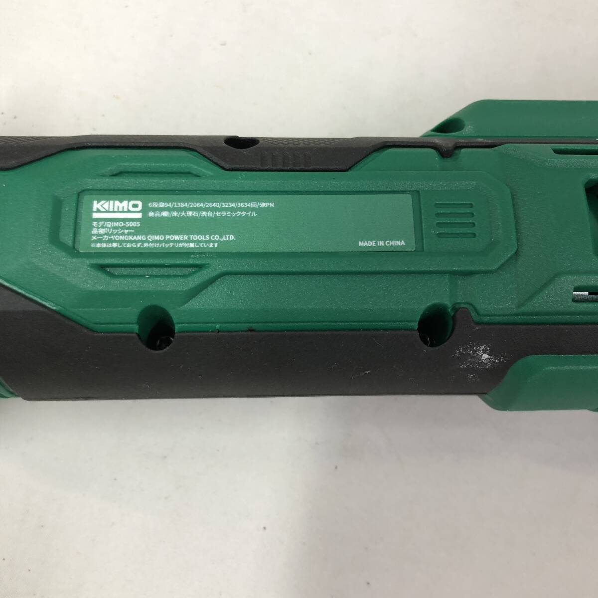 Yahoo!オークション - sh124 送料無料 動作品 KIMO 充電式ポリッシャー...