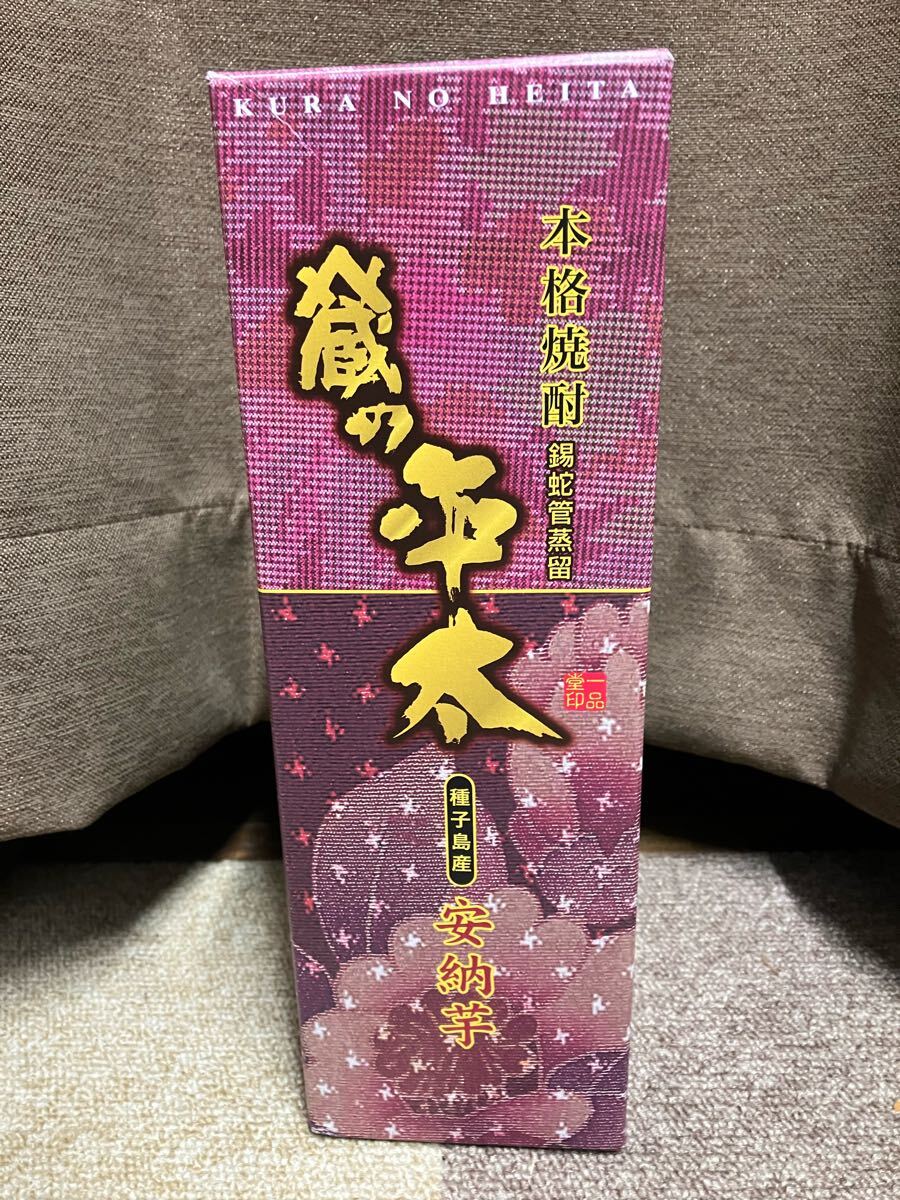Yahoo!オークション - 蔵の平太 安納芋 本格焼酎 720ml 25度 未開封品 ...